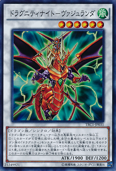 Dragunity Knight - Vajrayana - TRC1-JP031 - TiendaYGO