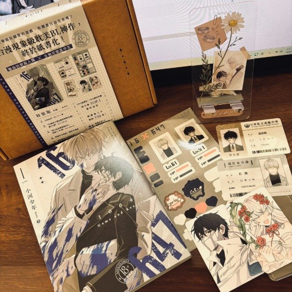 16647 Vol. 1 Deluxe Edition (Taiwanese cómic) - Haitang Books