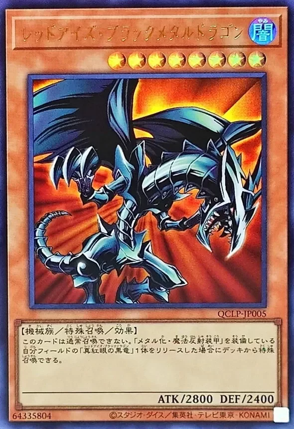 Red-Eyes Black Metal Dragon - QCLP-JP005 - TiendaYGO