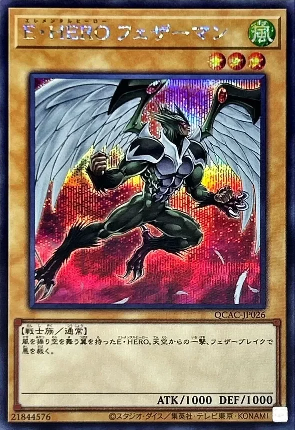 Elemental Hero Avian - Arte Alternativo - QCAC-JP026 - TiendaYGO