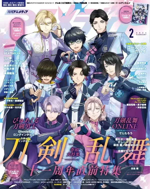 Revista Animedia Enero 2026 - Tensai Manga Store