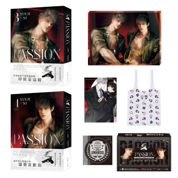 Passion Vol. 3 y 4 Deluxe Edition (Taiwanese novel) - Haitang Books