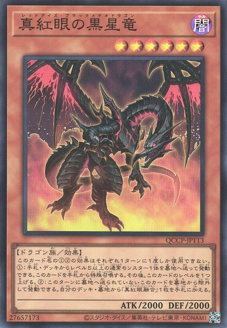 Red-Eyes Black Meteor Dragon - QCCP-JP113 - TiendaYGO