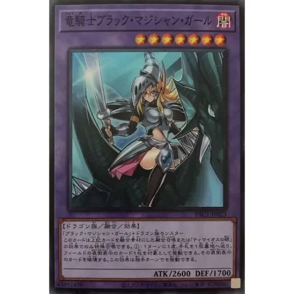 Dark Magician Girl the Dragon Knight - PAC1-JP023 - TiendaYGO